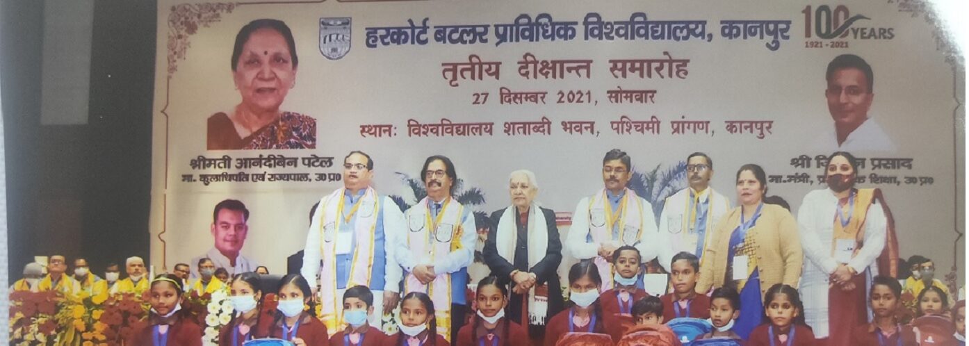 HBTU KANPUR – Harcourt Butler Technical University